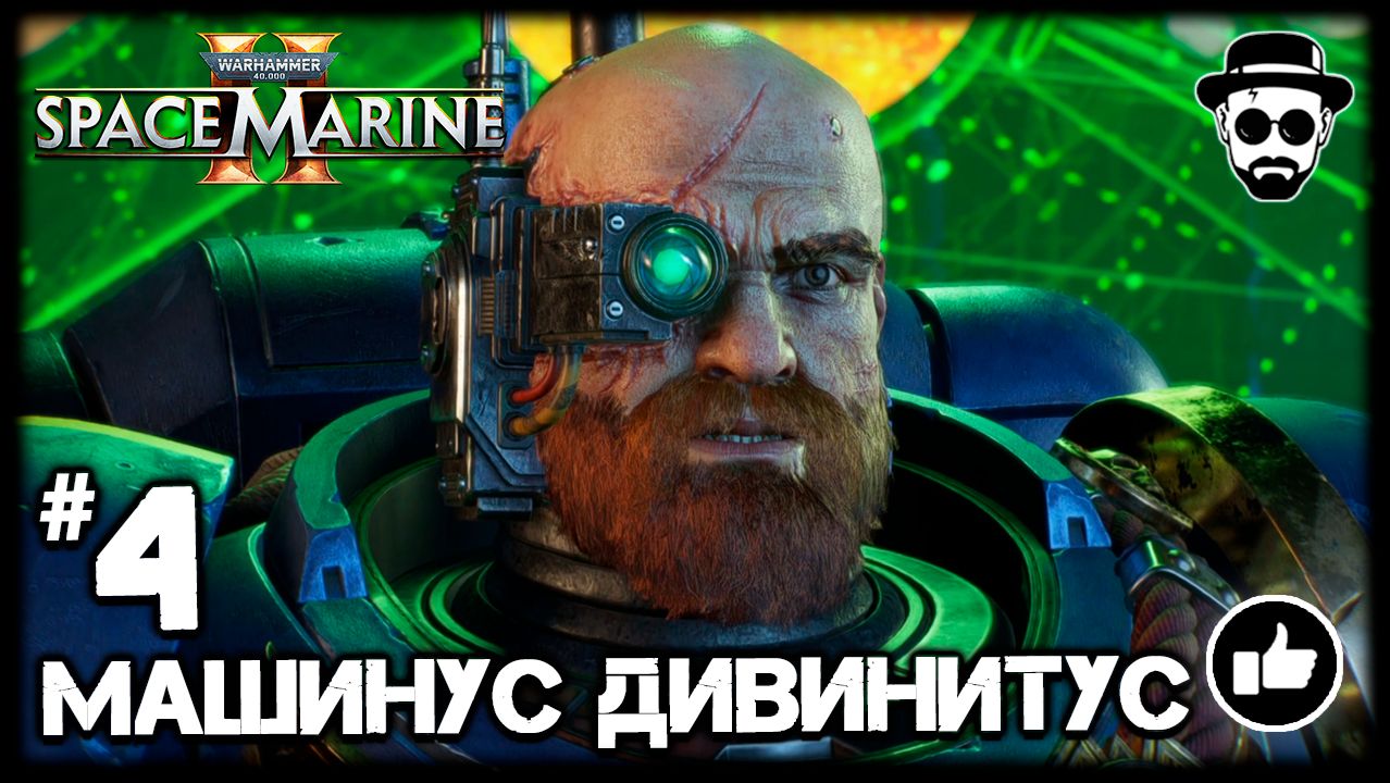 🔄WARHAMMER 40000: SPACE MARINE 2