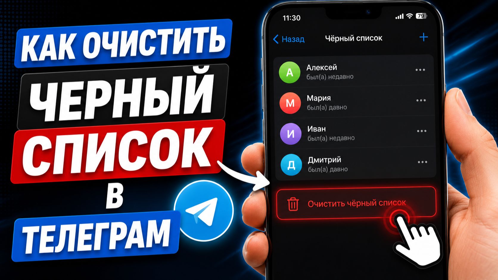Telegram