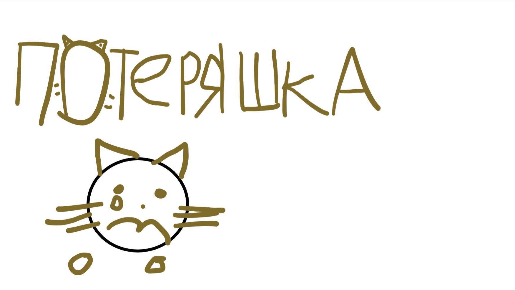 котомир