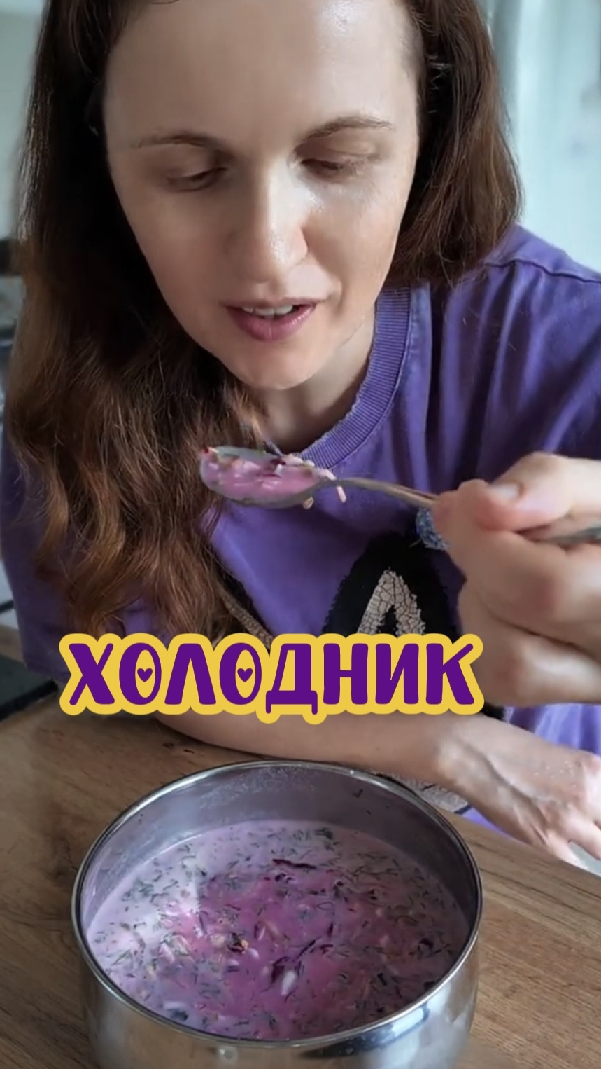 холодные супы разных стран