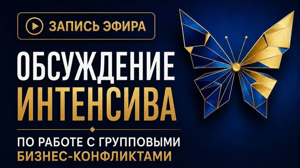 Медиация