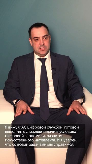 ФАС в лицах