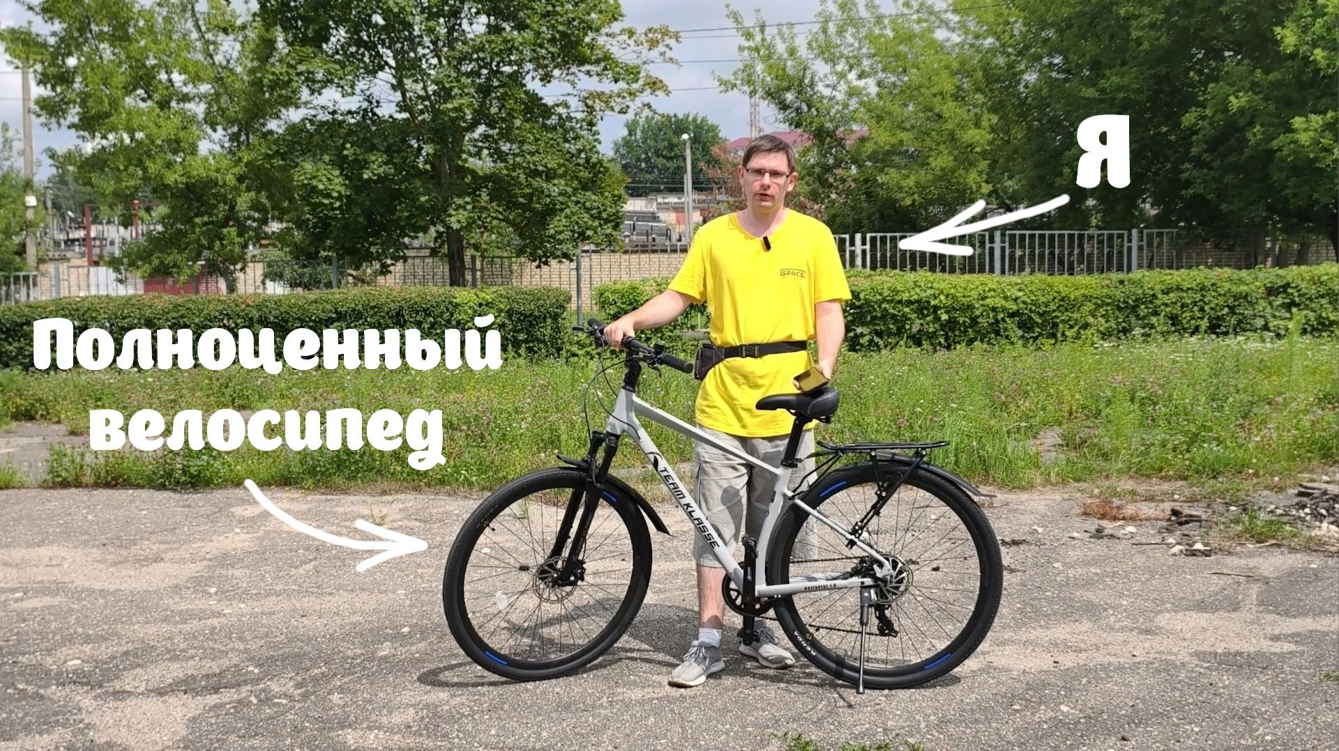 Велосипеды и всё, что с ними связано