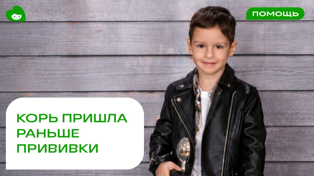 Им нужна Ваша помощь
