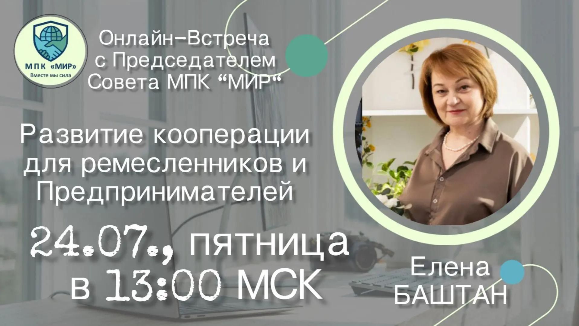 Развиваем Бизнес