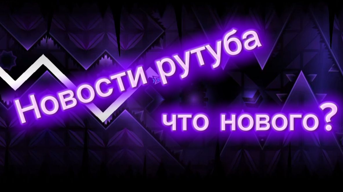 Разговорный контент