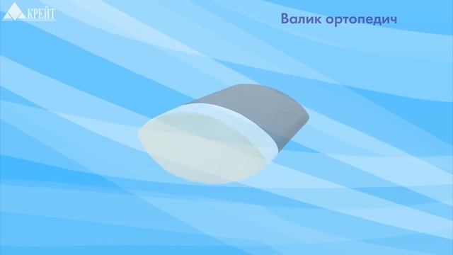 Ортопедические подушки для сна