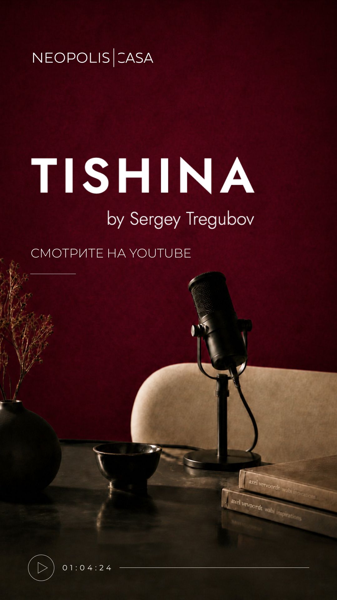 TISHINA by Sergey Tregubov