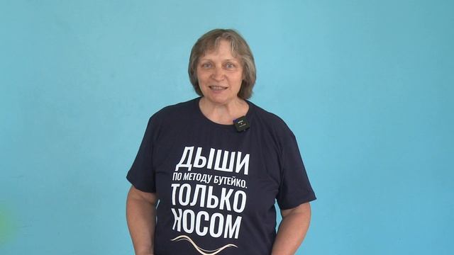 БУТЕЙКО-ТВ