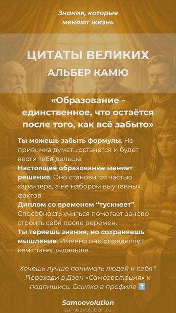 Цитаты Великих