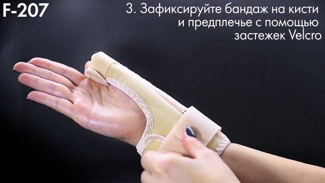 Бандажи для пястно-фалангового сустава