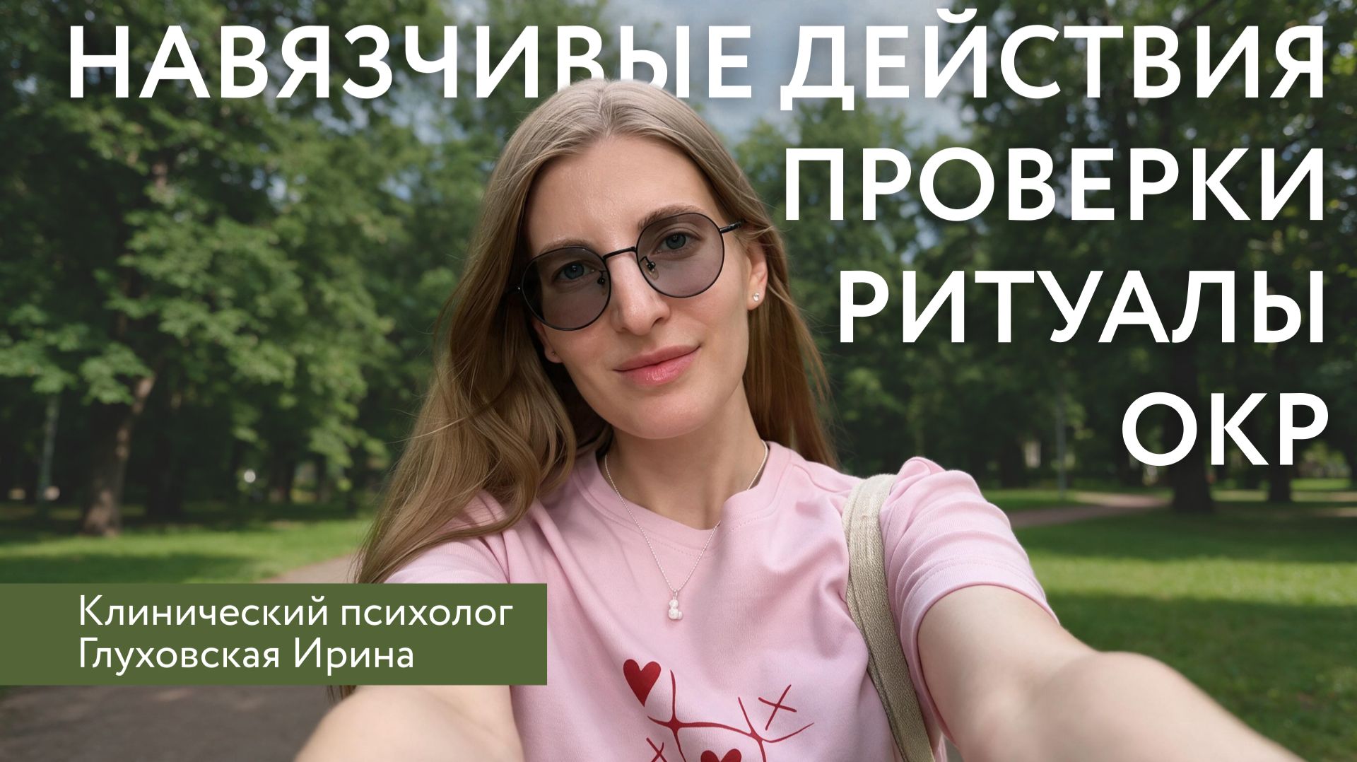 Тревога и ее виды