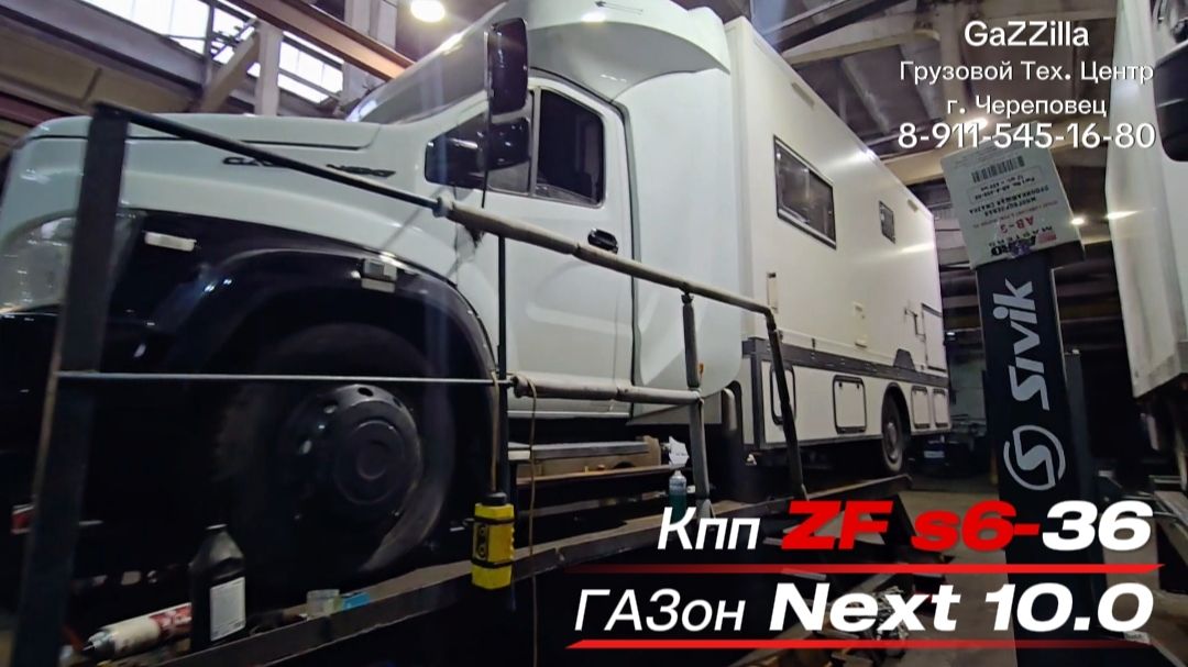 Свапы КПП на ГАЗон и САДКО
