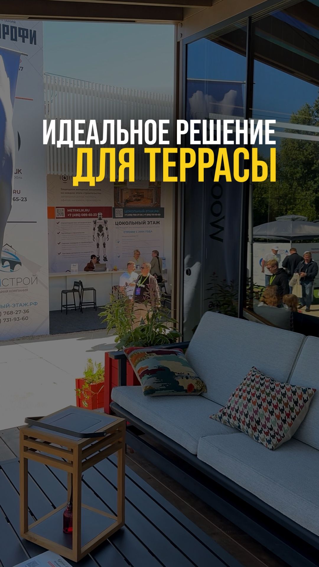 Советы по строительству