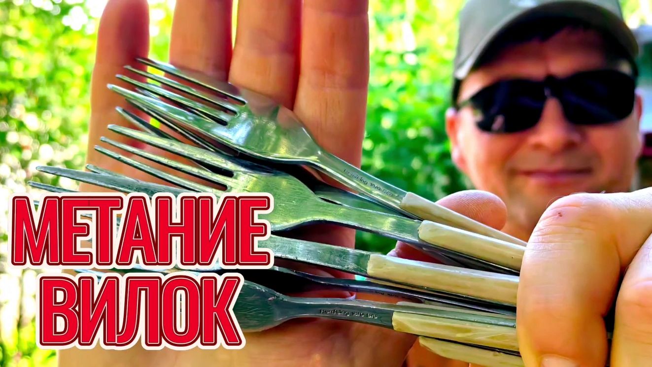 МЕТАНИЕ РАЗНЫХ ПРЕДМЕТОВ
