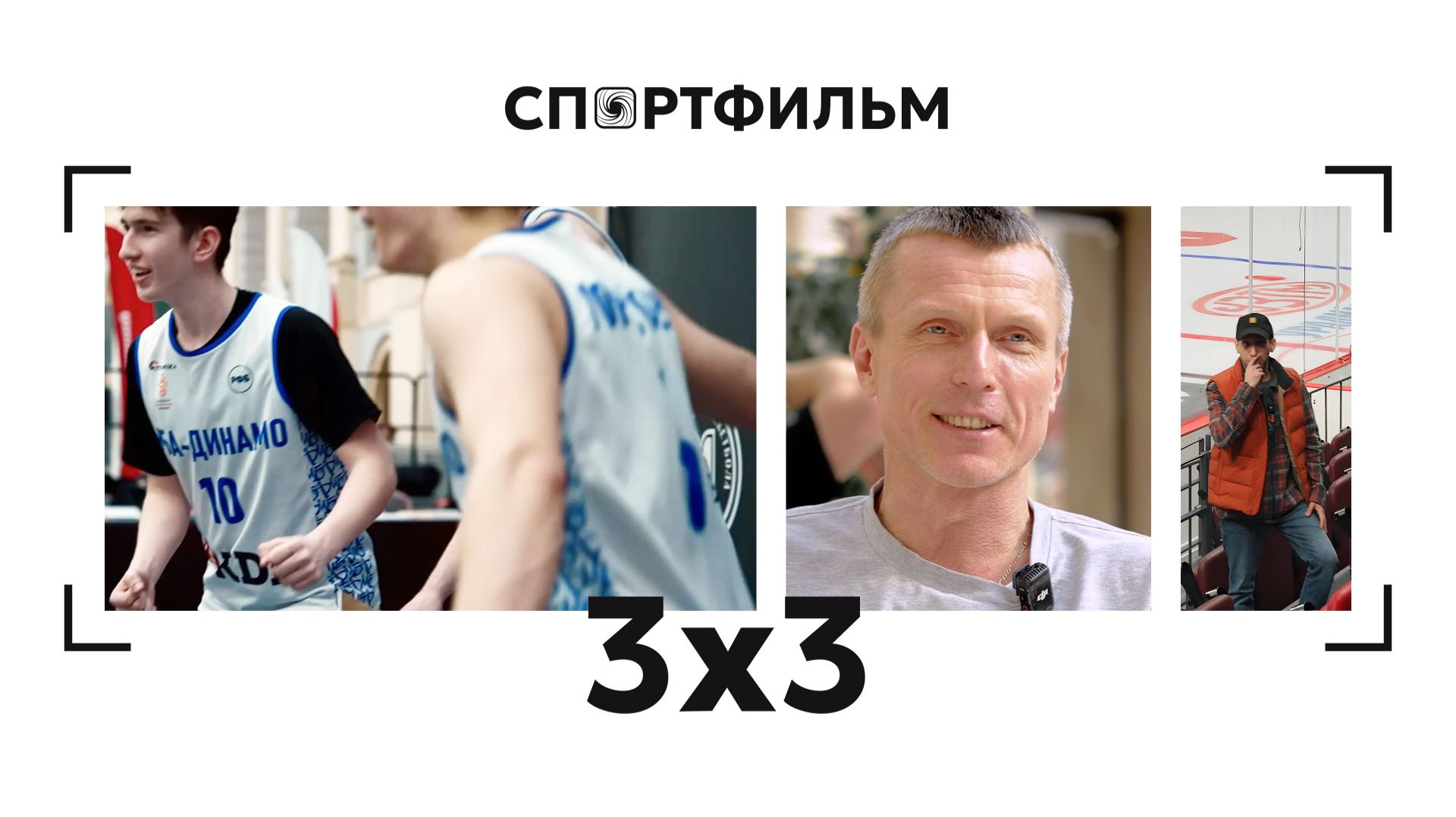 СПОРТФИЛЬМ