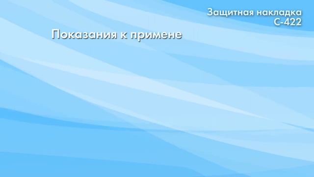 Корректоры для стопы и пальцев