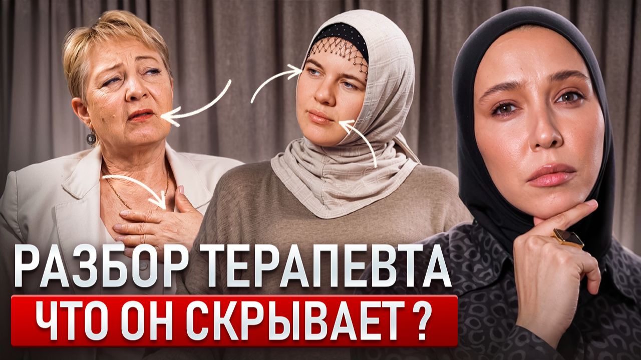 Супервизия для психологов | Живые разборы