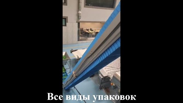 Фасовочное оборудование