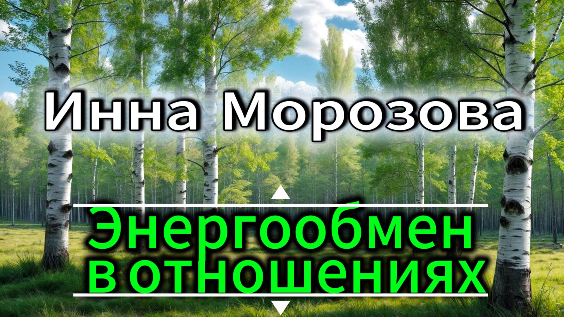 Выступления