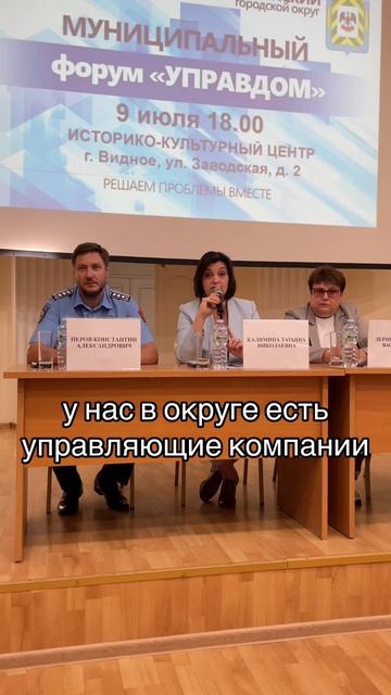 Управдом