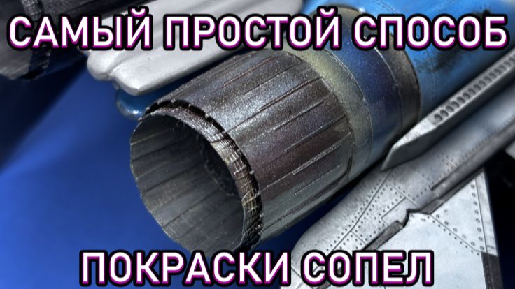 Модели
