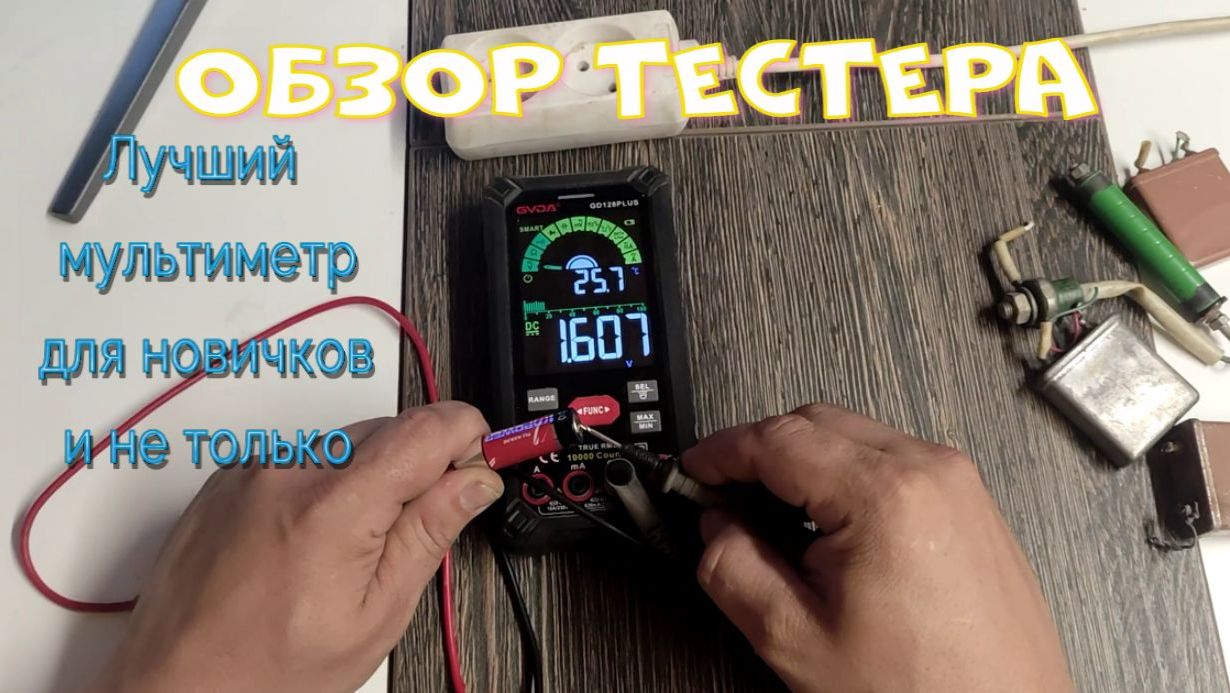 Обзоры и распаковки
