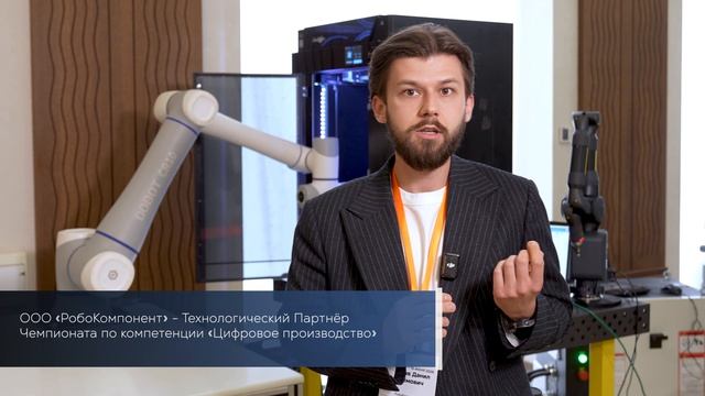 INDUSTRY SKILLS Чемпионаты по компетенциям проф. мастерства