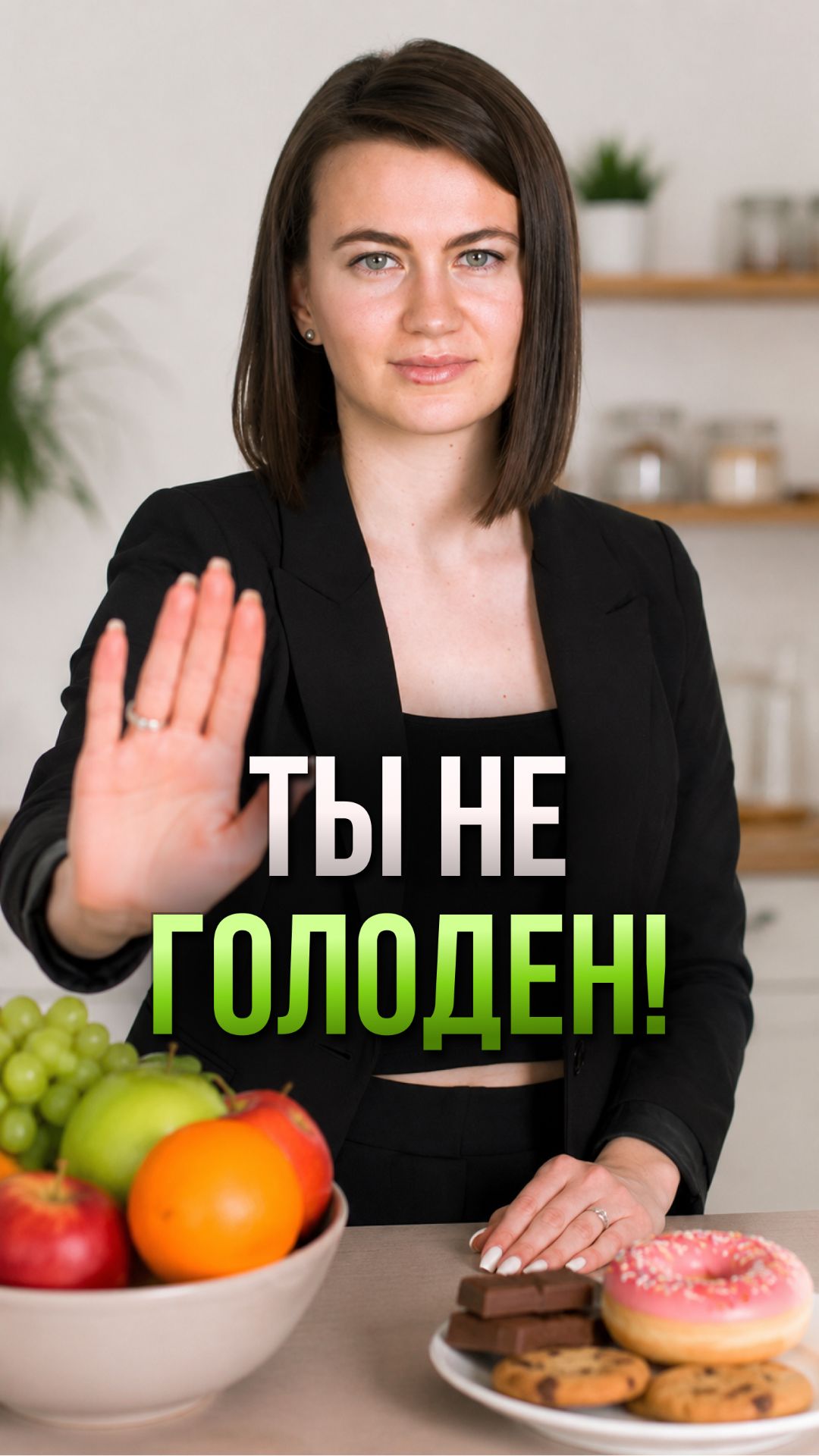 Стресс