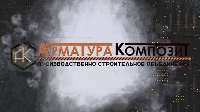 Заводы и производство