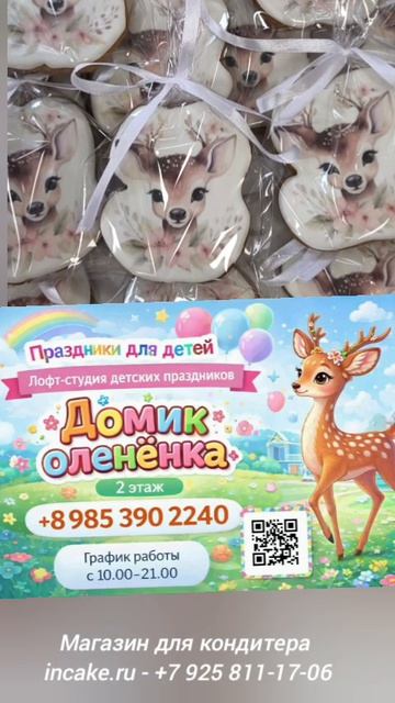 Пищевая печать