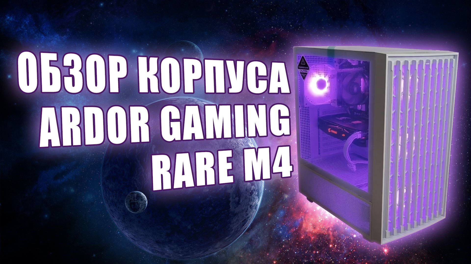 Апгрейды ПК