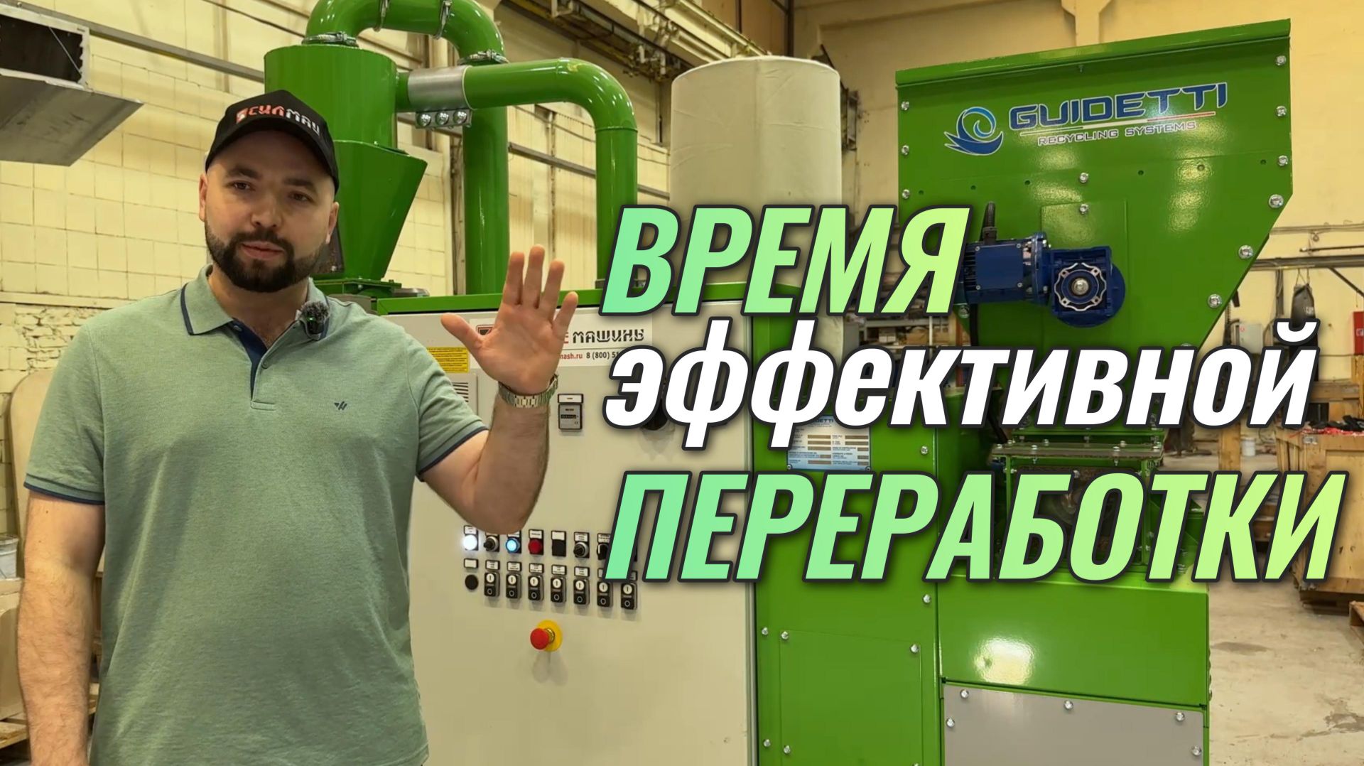 Обзор оборудования