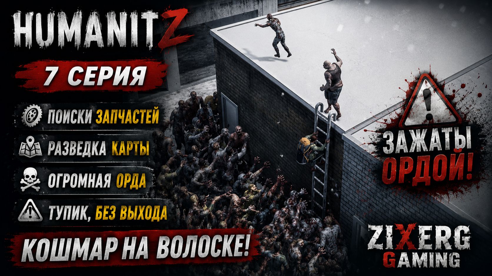 HumanitZ