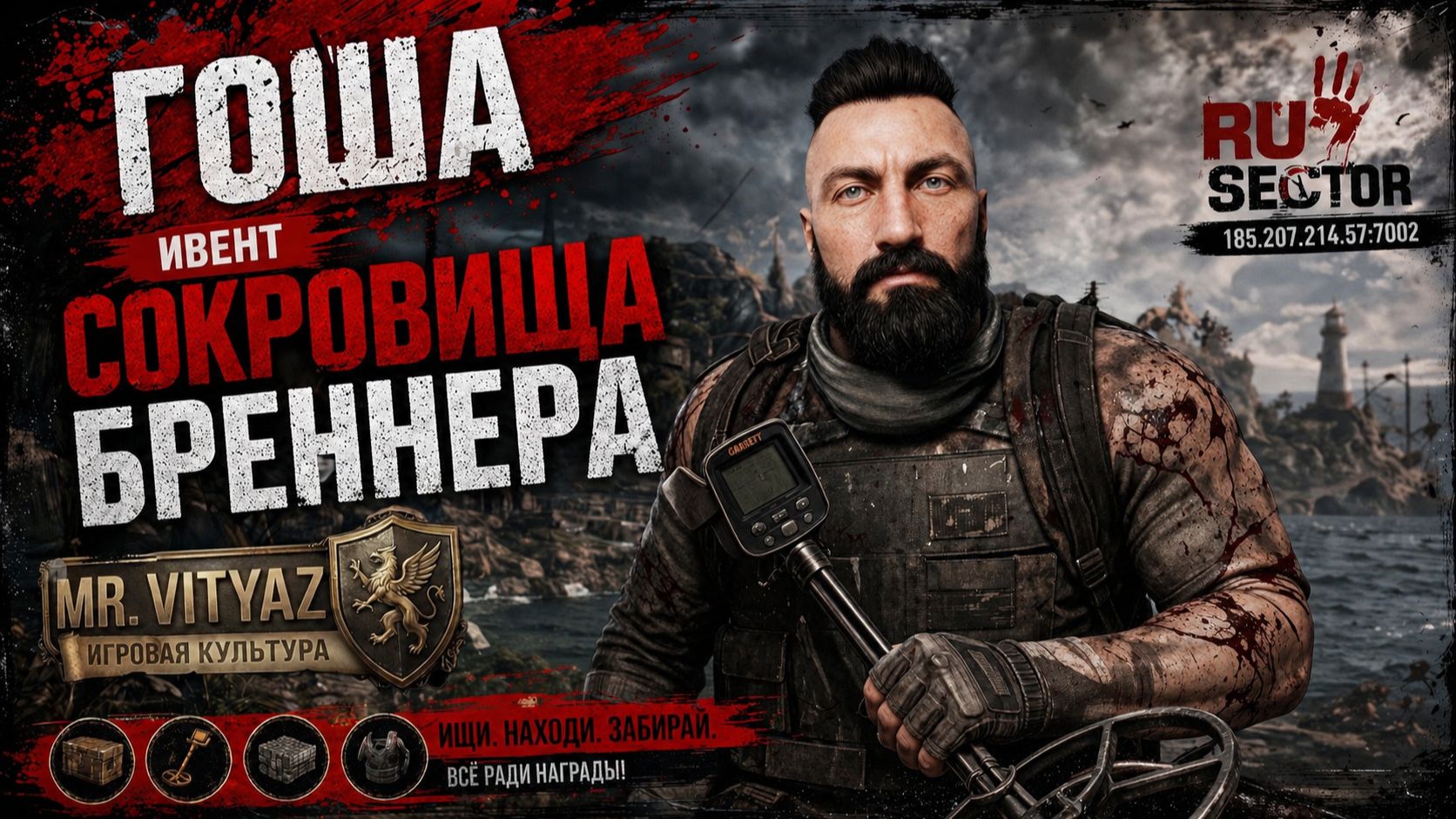 SCUM | Выживание Гоши на RU-SECTOR
