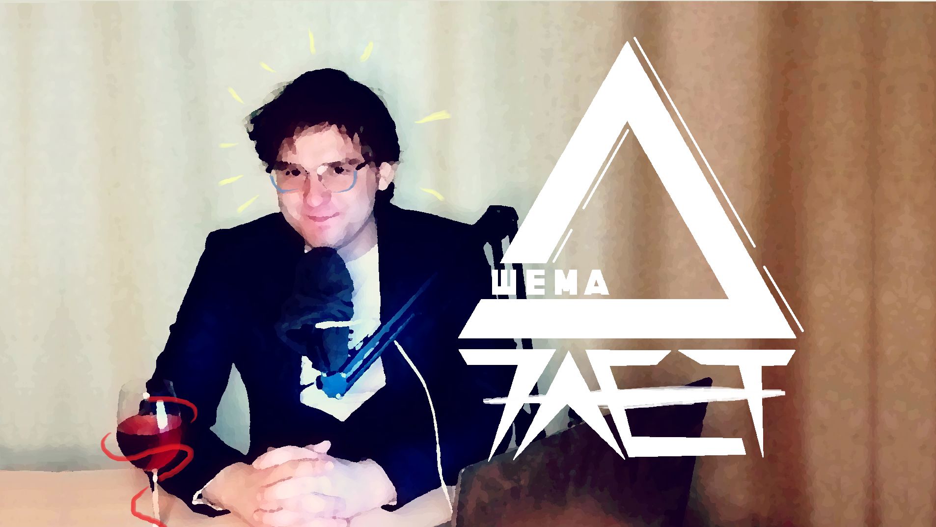 ДР Shema Studio