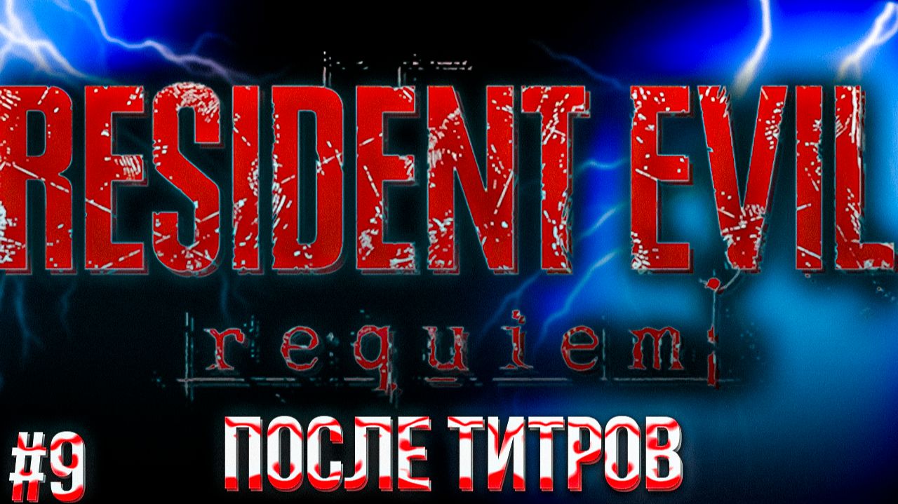 Resident Evil Requiem 9