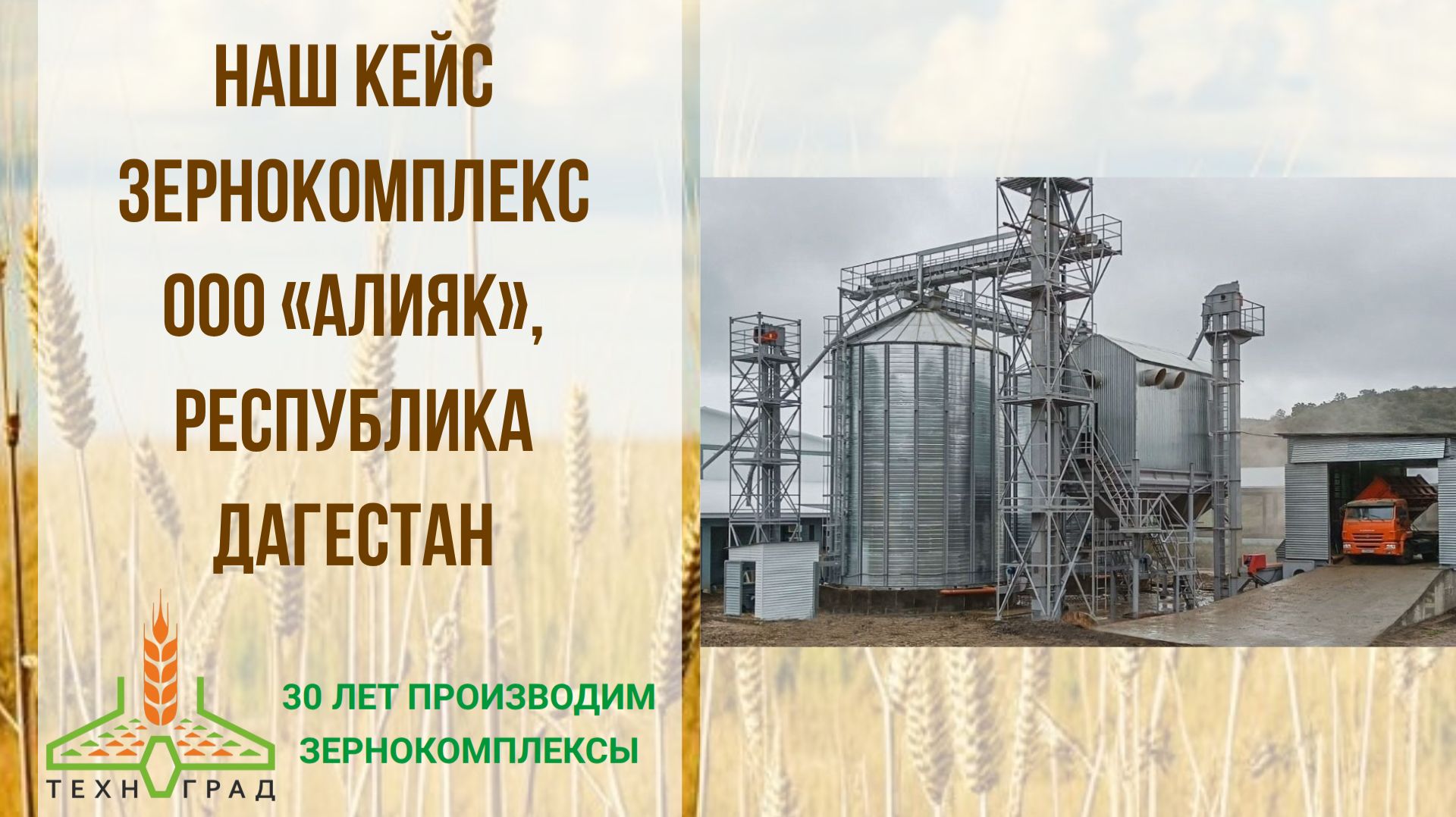НАШИ ОБЪЕКТЫ