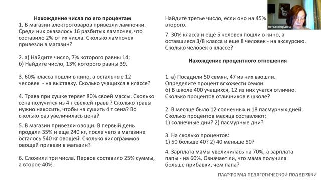 6 класс