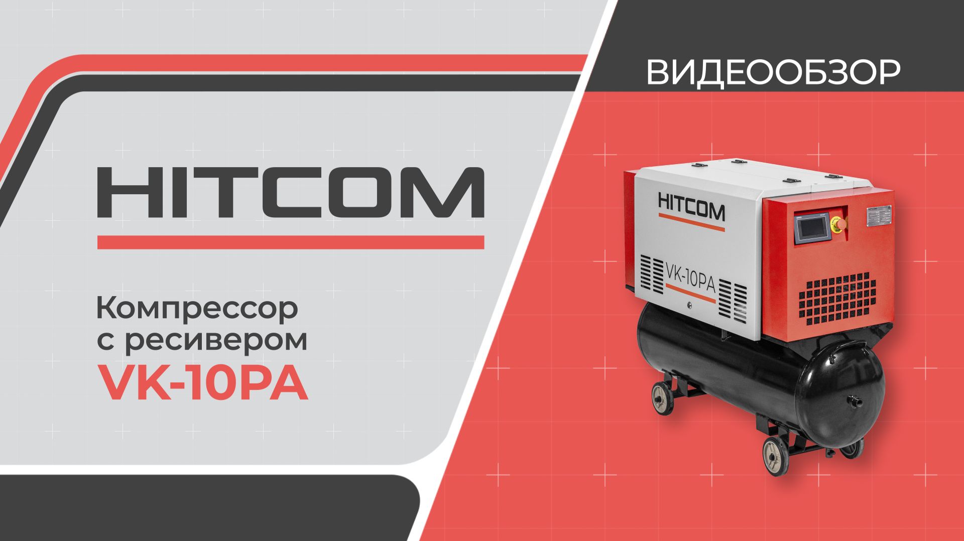 Компрессор с ресивером
