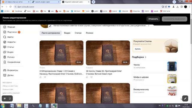 IT-технологии, интернет и компьютер