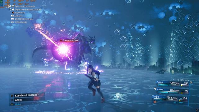 Final Fantasy VII Remake Intergrade