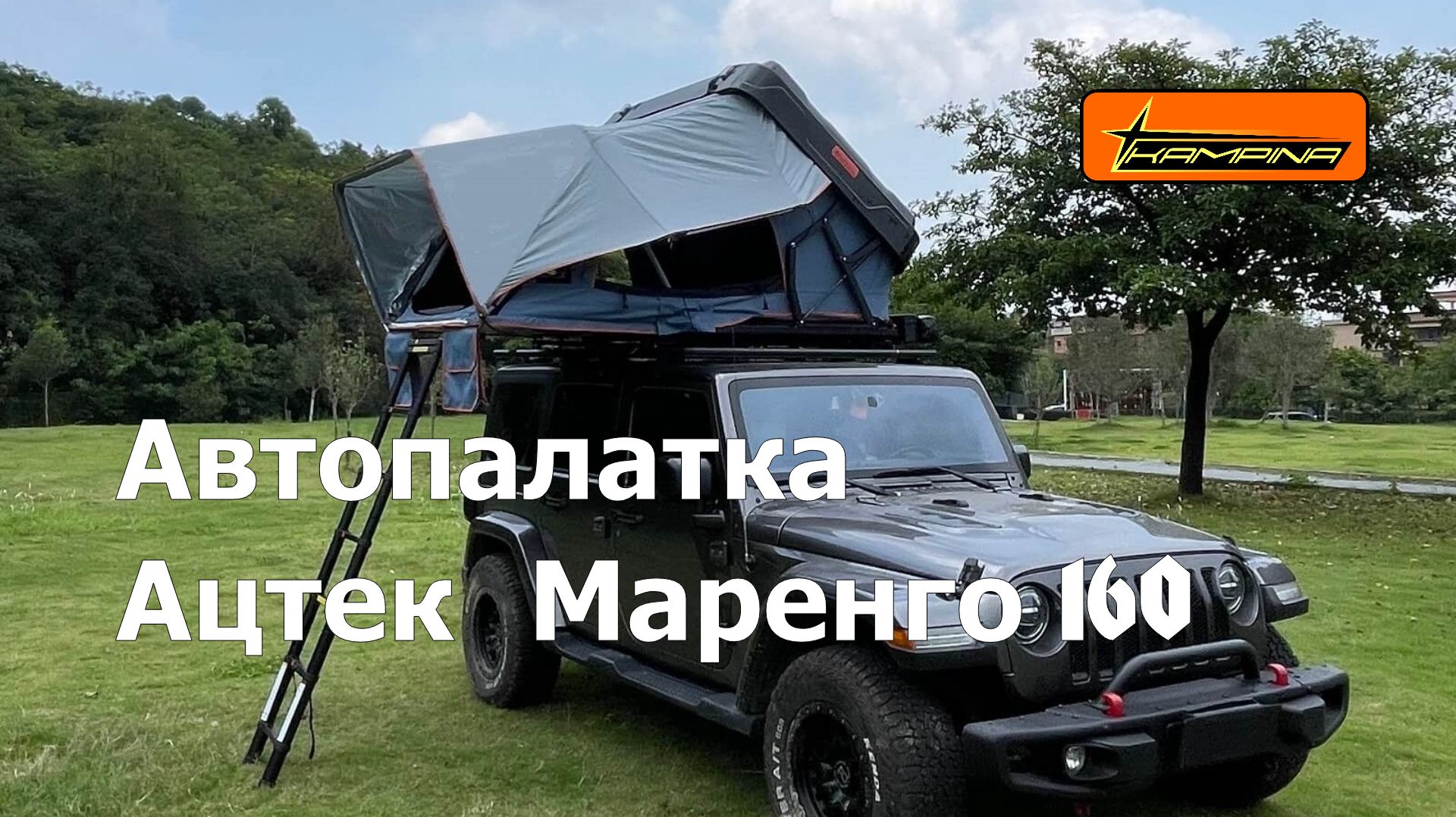 Палатки на крышу автомобиля