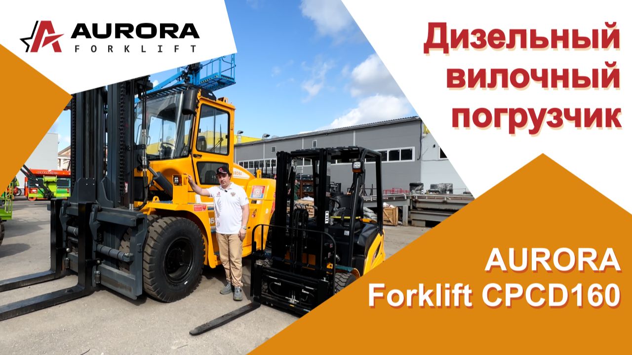 Складская техника