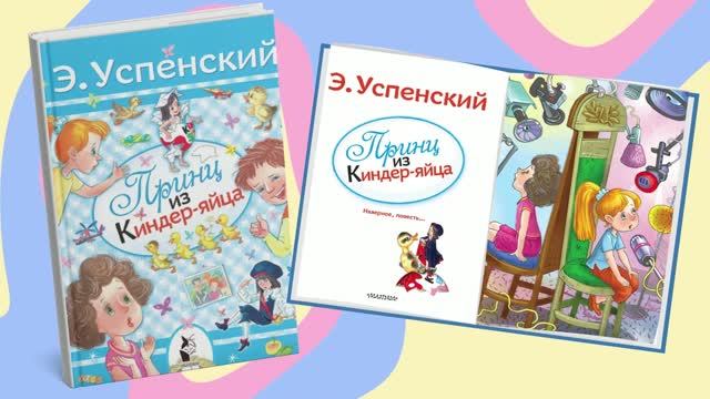 Буктрейлеры