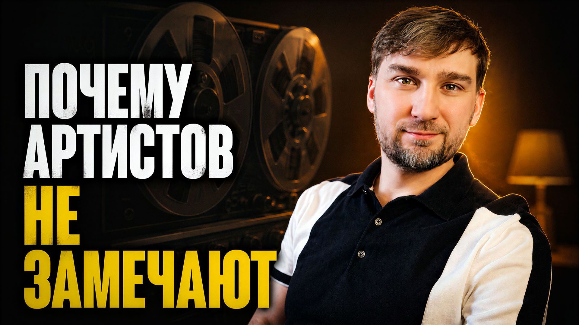 ПОДКАСТЫ