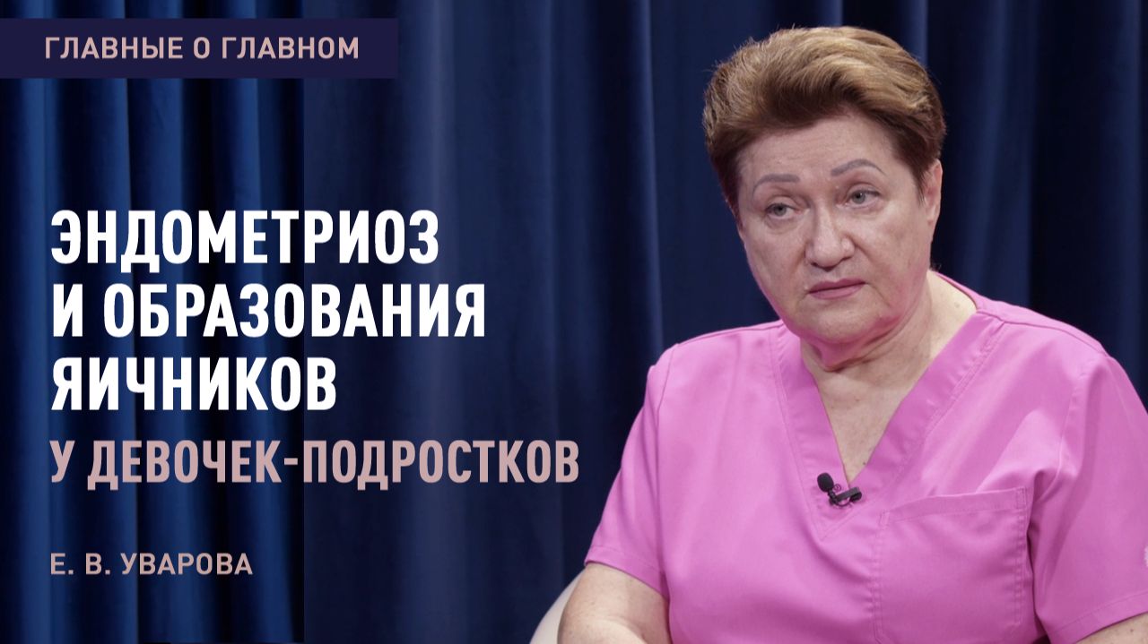 ГЛАВНЫЕ О ГЛАВНОМ