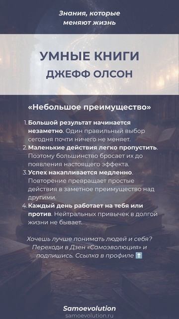Умные книги