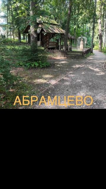 Усадьбы и парки