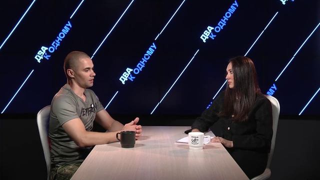 «Два к одному»